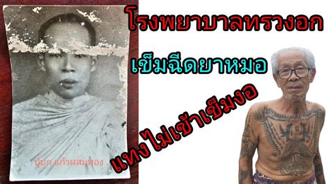 คุณตี๋ ศิษย์เก่าโรงเรียนบางคูวัด พระดีจังหวัด นนทบุรี ไม่เล่าก็ลืม Youtube