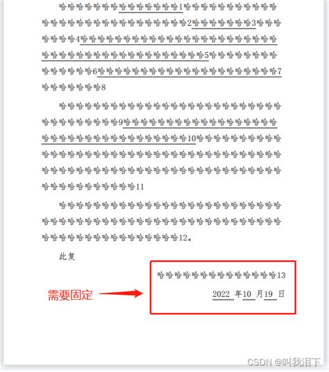 Itext5固定段落paragraph，指定段落位置怎么设置itext中的文字位置 Csdn博客