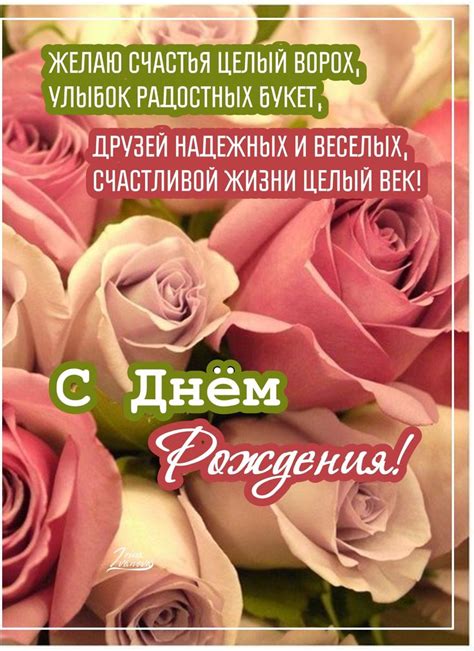 Поздравления с днем рождения красивые в прозе женщине мужчине подруге