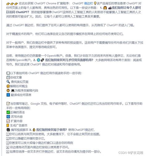 《花雕学ai》用edge和chrome浏览器体验gpt 4智能聊天的神奇免费插件，sider 聊天机器人的新选择 Csdn博客