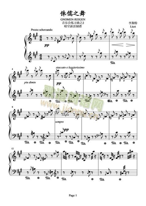 侏儒之舞 歌谱简谱网