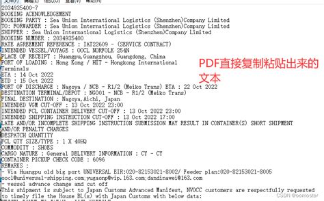 Python Pdf2txt，提取到txt的字序混乱，请教怎么修改？pdf提取文字 内容顺序乱了oomoster的博客 Csdn博客