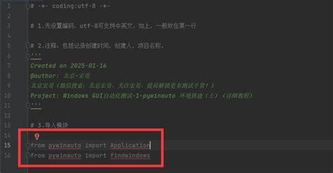 PC端自动化测试实战教程 pywinauto 环境搭建详细教程 腾讯云开发者社区 腾讯云