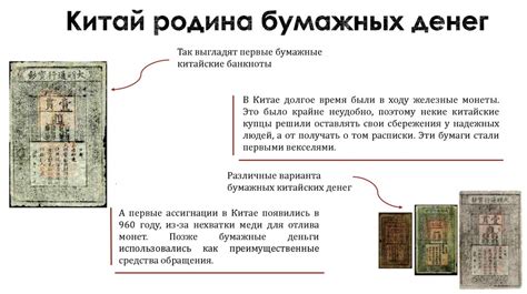 Первые бумажные деньги - презентация онлайн