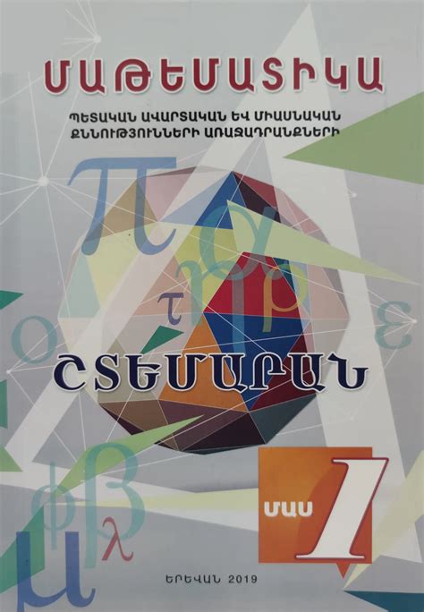 Shtemaran Am • Սովորիր արագ Ժամանակը խնայելու լավագույն միջոցը