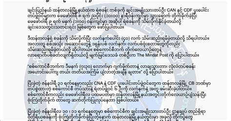 11th Feb 2023 Ethnic Language Program Cho Daai By Radio Nug ~ Newsletter By Radio Nug