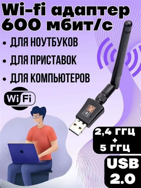 Wi Fi адаптер с антенной 5 ГГц 2 4 ГГц двухдиапазонный 2 с антенной 600 Мбит C купить с
