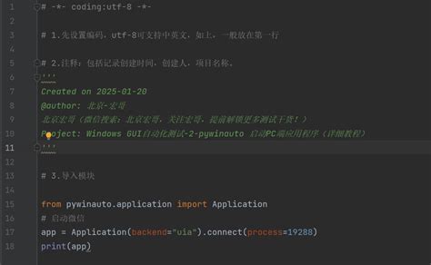 Pc端自动化测试实战教程 3 Pywinauto 启动pc端应用程序 下篇（详细教程） 腾讯云开发者社区 腾讯云