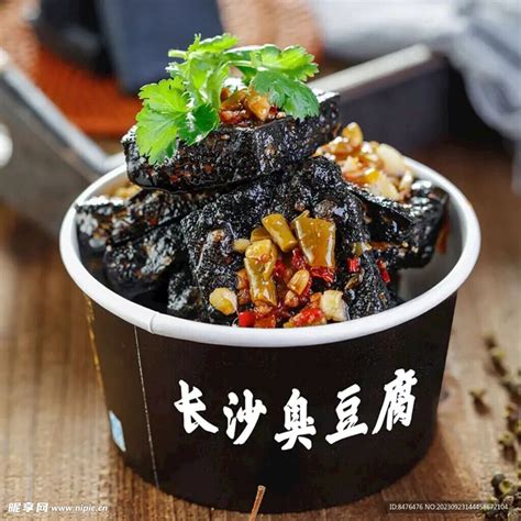 臭豆腐摄影图西餐美食餐饮美食摄影图库昵图网
