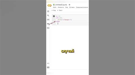 Условные операторы в Python Python Pythonprogramming Pythontutorial пайтон питон Youtube