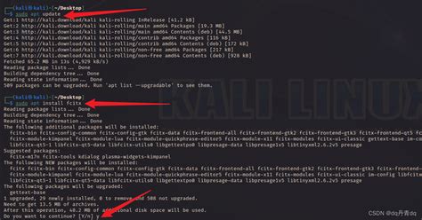 Kali系统2023配置中文输入法kali输入法不能敲中文 Csdn博客