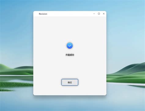openkylin 2 0 揭秘 跨版本升级工具 oschina 中文开源技术交流社区