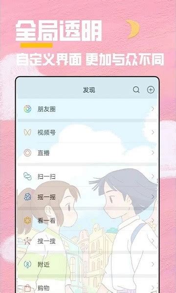 全局透明壁纸秀软件下载安装 全局透明壁纸秀app下载v204 安卓版 单机手游网