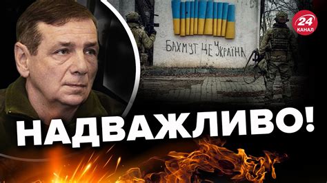 🔴ВИРІШАЛЬНА битва за БАХМУТ Чи можливий відхід ГЕТЬМАН Youtube