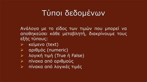 LEGO Mindstorms EV Variables TRIK Studio PPT