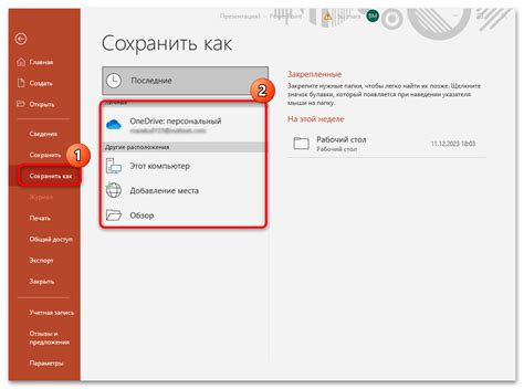 Как конвертировать Powerpoint в 