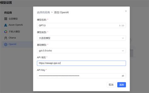 添加模型报错 MaxKB 社区论坛 FIT CLOUD 飞致云