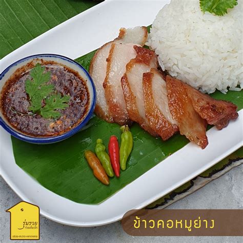 เมนูใหม่ 😍 รุ่มรวยก๋วยเตี๋ยวไก่ ต้นตำหรับ สาขาไทวัสดุ