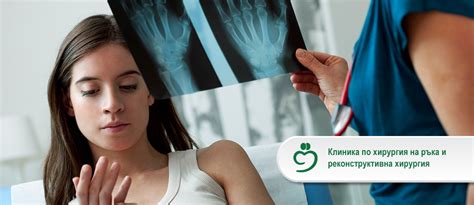 Клиника по Хирургия на ръка и Реконструктивна хирургия София Болница Софиямед