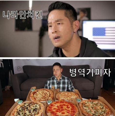 오픈 이슈 갤러리 논란이되었던 치킨피자세트 Vortex Gaming