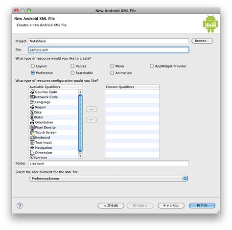 第10回 設定画面の作り方 Gihyojp