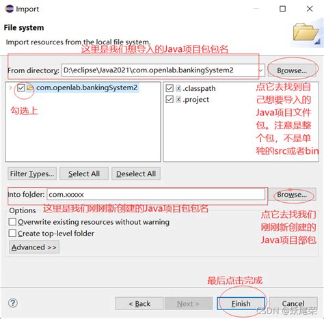 如何在eclipse中导入java项目文件包（方法截图详细步骤） Csdn博客