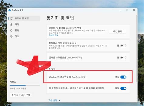 마이크로소프트 원드라이브 동기화 해제 및 삭제 방법 네이버 블로그