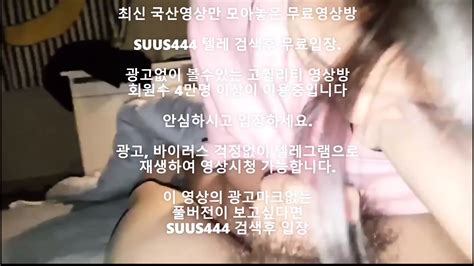 최신야동 한국야동 국산야동 사까시잘해주는 고마운 여친 풀버전 무료입장링크 텔레그램 Suus444검색 Eporner