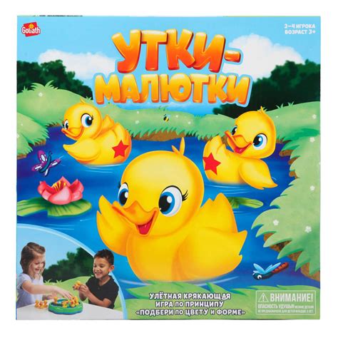 Настольная игра Goliath Счастливые утки купить по цене 111 руб. в ...