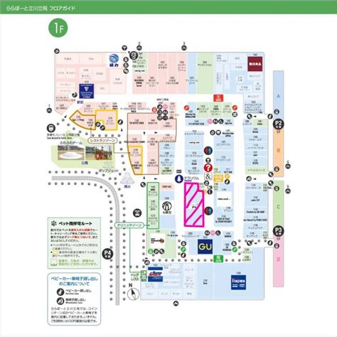 ららぽーと立川立飛にオープン予定のトイザらス 立川立飛店は6月29日 金 オープンみたい いいね立川