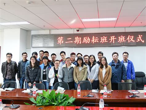 中国农业大学工学院 新闻动态 砥砺前行——我院第二期励耘班开班仪式举行（图文）