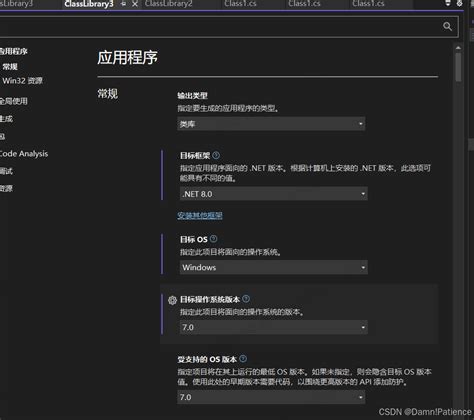 关于wpf项目降低net版本将程序目标框架由netframework48改为net80 Csdn博客