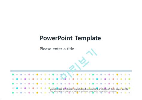 파스텔톤 땡땡이 무늬 디자인 Ppt배경 Ppt템플릿 디자인 서식 배경파워포인트양식 Powerpoint Ppt테마 프레젠테이션파워포인트서식