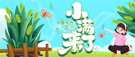 麦子熟了图片 麦子熟了素材免费下载 包图网