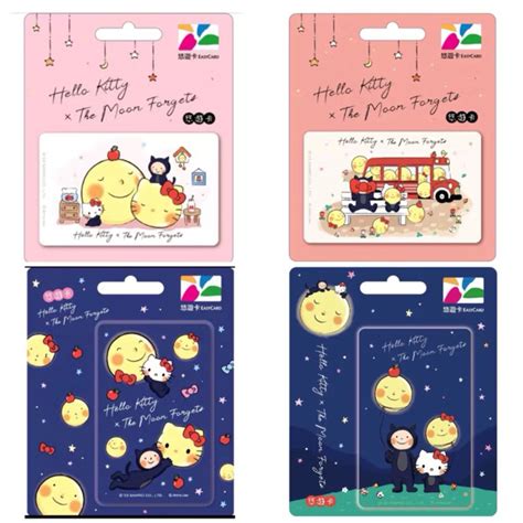 Hello Kitty 月亮忘記了悠遊卡月亮公車微笑男孩星空 平面卡 交通卡 蝦皮購物