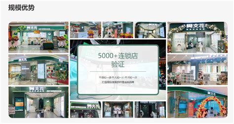樊文花加盟樊文花怎么加盟樊文花加盟费15 50万