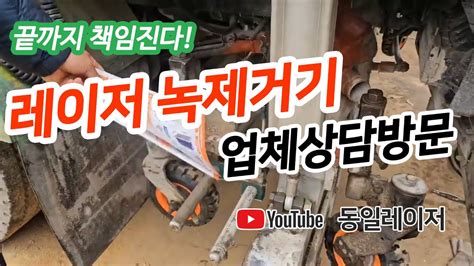 동일 레이저 녹제거기 끝까지 책임진다 업체상담방문 화물차 클리너 레이저용접기 추천 레이저용접기 가격 Laser
