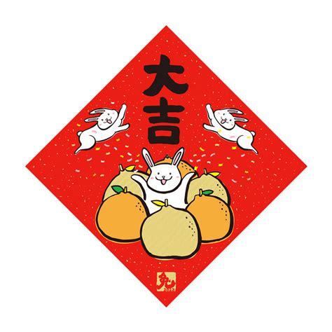 佳墨春聯 兔寶寶 大福斗方 大吉 誠品線上