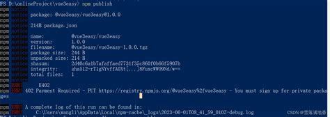 npm发包 发布群组过程记录