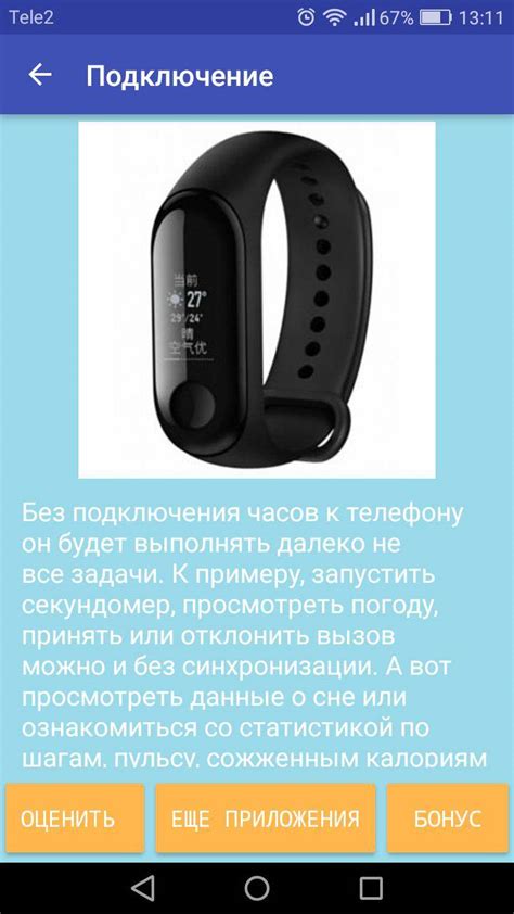 Как настроить смарт-часы: пошаговая инструкция