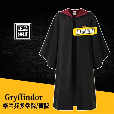 出租北京环球影城哈利波特魔法袍租巫师服装cos衣服袍子租赁 虎窝淘