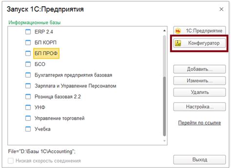 Перенос файловой базы 1С в Sql пошаговая инструкция