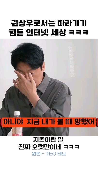 권상우 단어선택에 빵터진 장도연 Youtube