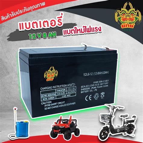 แบตเตอรี่ 12v 8ah แบตเตอรี่แห้ง แบตเตอรี่เครื่องสำรองไฟ แบตเครื่องพ่นยา 8 แอมป์ 12 โวล 8 A Dry