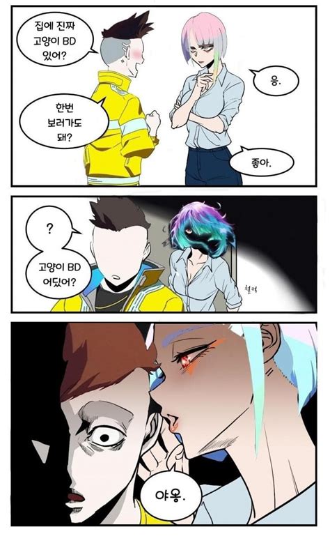사이버펑크 엣지러너 고양이bd 보러가는 만화 오덕양성소 에펨코리아