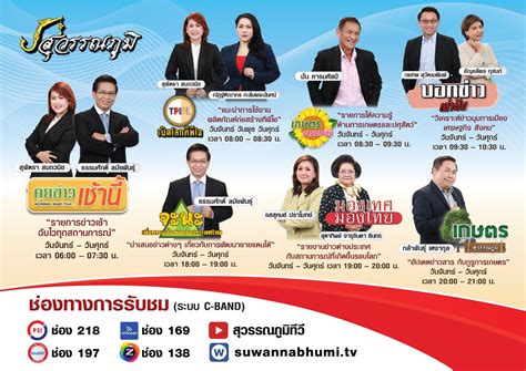 Tpi Polene Public Co Ltd สถานีสุวรรณภูมิ สถานีแหล่งข่าวสารที่นำเสนอสาระสำคัญทุกแง่มุมไม่
