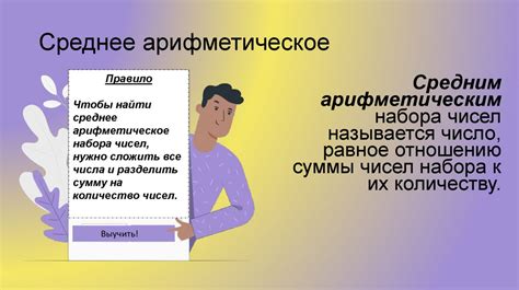 Числовые наборы Среднее арифметическое презентация онлайн