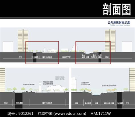 某混合居住区文化生活走廊剖面