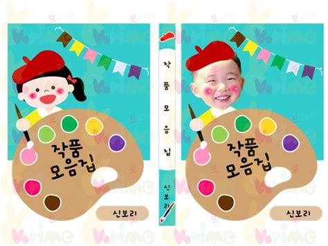 [보리미] 작품모음집 표지 포트폴리오 표지 활동모음집 표지 파일 이름표 포트폴리오 라벨 작품모음집 라벨 작품집 표지 2023 표지 이름표 웹사이트