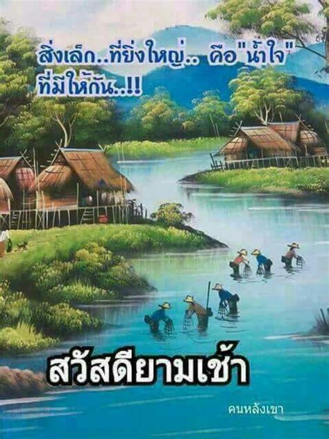 สวัสดีเช้าวันศุกร์😁 อรุณสวัสดิ์ วันศุกร์หรรษา ชายหาด